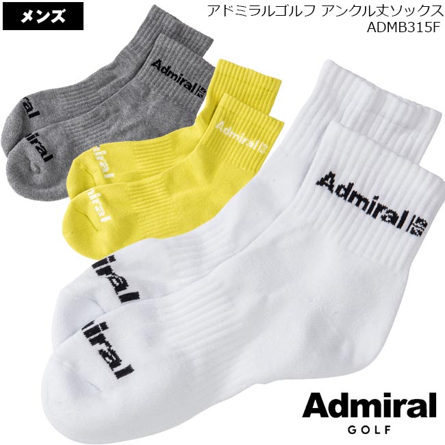 【楽天市場】【ポスト投函配送!!】 Admiral GOLF アドミラルゴルフ ADMB315F アンクル丈メンズソックス MENS ...