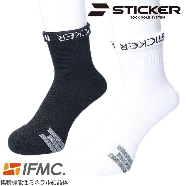 【楽天市場】STICKER SOCK SOLE SYSTEM スポーツソックス 特許取得 IFMC.イフミックと特許取得モリグリップで ...