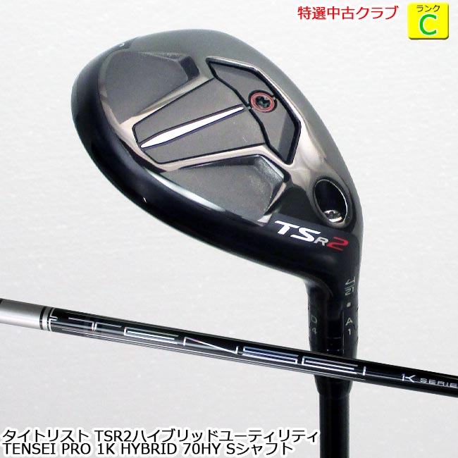 【楽天市場】【特選中古クラブ!!】 Titleist タイトリスト TSR2 ユーティリティ (2022年) TENSEI PRO 1K HYBRID 70HY Sシャフト (OK-9088 ...