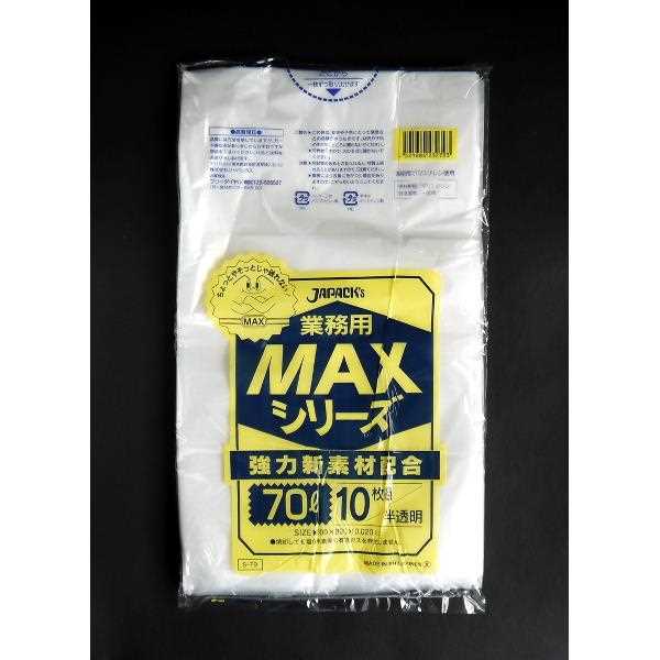 【楽天市場】ゴミ袋 業務用MAX 70L 厚さ0.02mm 半透明 10枚入：100円雑貨＆日用品卸-BABABA