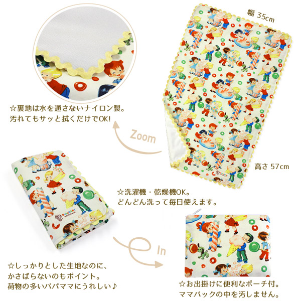 【楽天市場】【バーブーベビー】ポーチ付き ショップオリジナル 国産 おでかけ おむつ替えシート（Candy Shop デザイン）出産祝い お ...