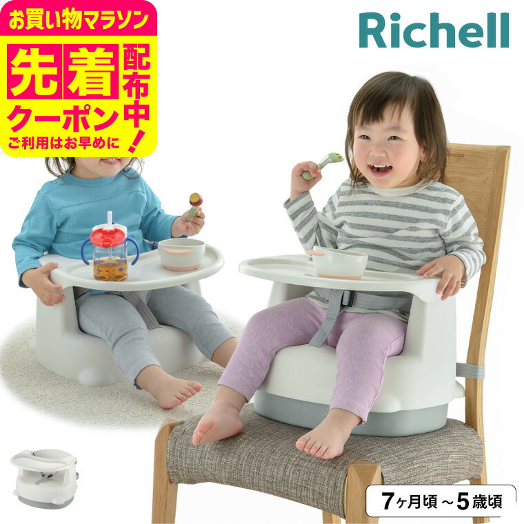 【楽天市場】リッチェル(Richell) 2WAYごきげんチェアKN ホワイト 抗菌加工 ロー チェア テーブル付き ベビーチェア 子供 幼児 7ケ月 ベビー用品：babuuu.