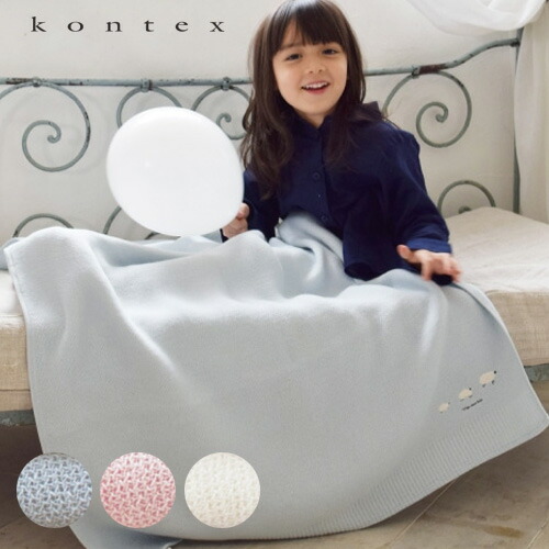 【楽天市場】【送料無料】今治タオル KONTEX コンテックス フィル 綿100 ベビーケット お昼寝タオル 出産お祝い ギフト プレゼント 贈り物 誕生日 内祝い：Baby ALICE ...