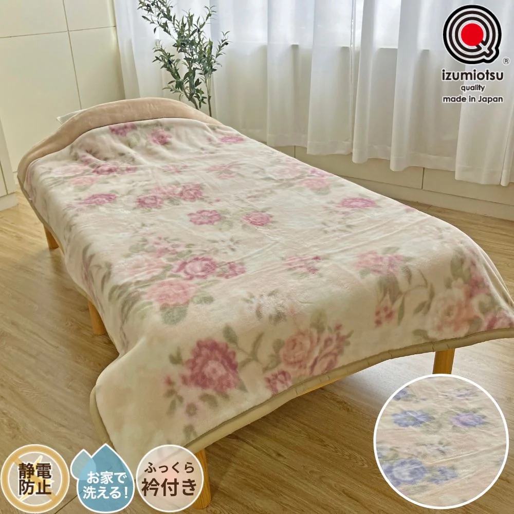 【楽天市場】ロマンス小杉 二枚合わせマイヤー合わせ毛布 ボリュームタイプ ブランケット シングル 日本製 ポリエステル毛布 静電防止 静電気防止 洗える ポリエステル100％ 合わせ毛布 二枚 ...