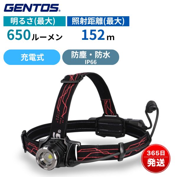 【楽天市場】(365日発送)ジェントス LED ヘッドライト 充電式 GH-118RG：ウービルストア