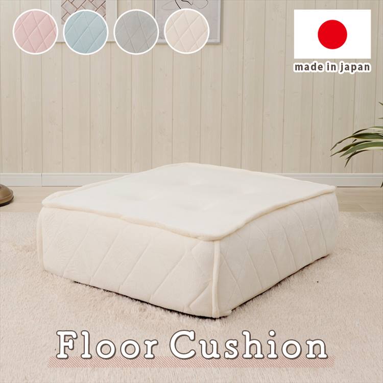【楽天市場】フロアクッション キルト a1149-qlt 日本製 おしゃれ 女性 かわいい 女子座椅子 1人掛け フェミニン クッション ローソファー オトナ女子 1人暮らし ...