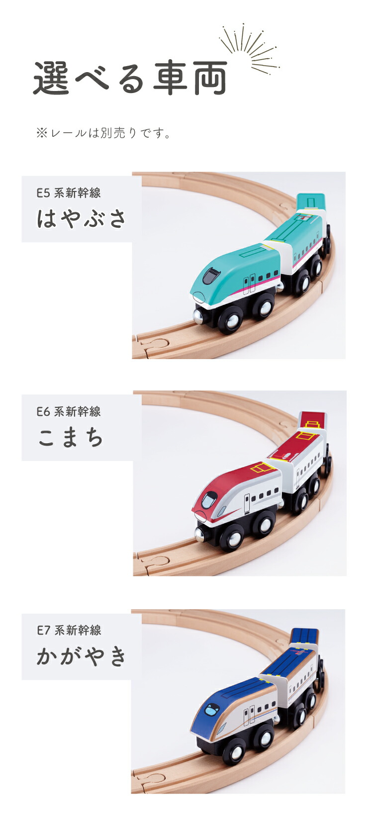 【楽天市場】新幹線 電車 おもちゃ 木のおもちゃ 鉄道 moku TRAIN E5 はやぶさ E6 こまち E7 かがやき N700S ドクターイエロー 0系 900系 つばめ E4系 MAX ...
