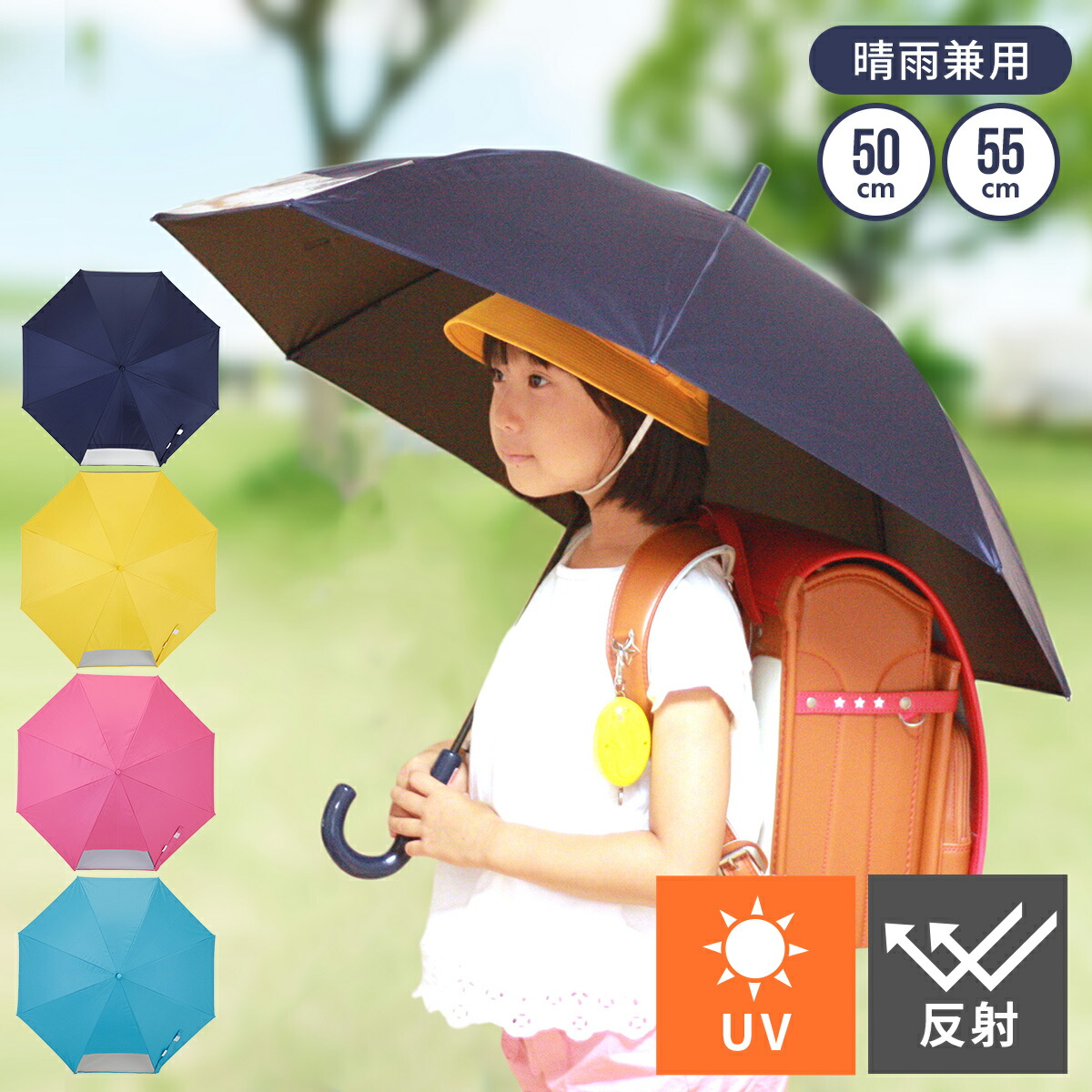 【楽天市場】【P10倍】 LINEDROPS 晴雨兼用 キッズ 長傘 日傘 │ 50cm 55cm 低学年 高学年 こども 子供 子ども 子供用 女の子 男の子 ピンク ネイビー ブルー ...