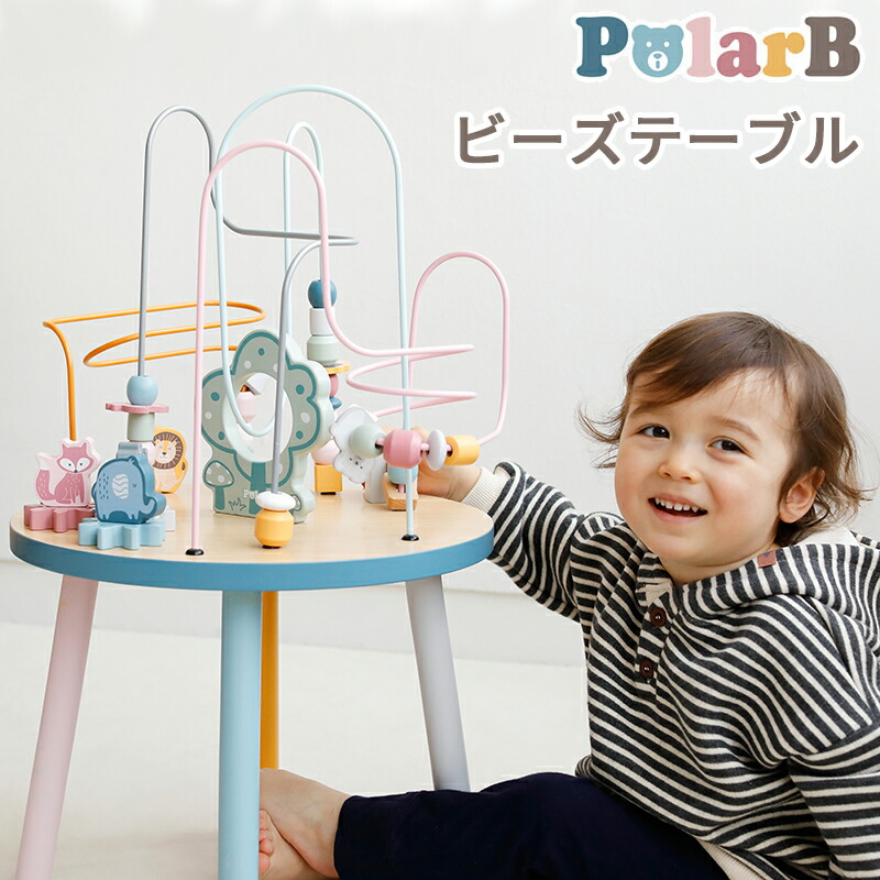 【楽天市場】PolarB ビーズテーブル 森の中のジェットコースター ビーズメイズ 出産祝い ラッピング無料：ベビープラネッツ