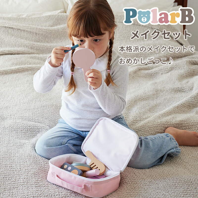 【楽天市場】メイクセット 木のおもちゃ ごっこ遊びが楽しめる PolarB ママと一緒にメイク お洒落 アイシャドウパレット ペンシル クリーム フェイスパウダー リップ マニュキュア 香水 ...