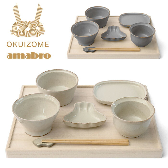 【楽天市場】【15日限定P10倍!!】アマブロ amabro OKUIZOME お食い初め 食器セット 波佐見焼 HASAMI 磁器 離乳食 ...