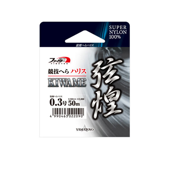 【楽天市場】山豊テグス 弦煌キワメ へらハリス 50m 0.8号 YAMATOYO：Lure＆Boats Back Lash