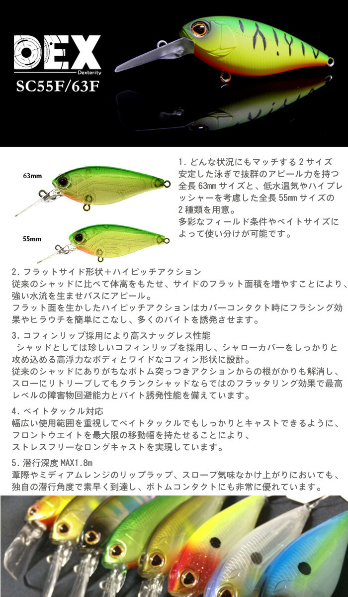 【楽天市場】バークレイ デックス SC63F シャッドクランクベイト Berkley DEX：Lure＆Boats Back Lash