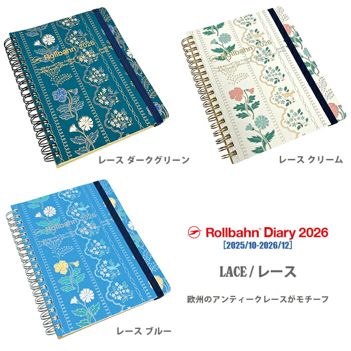 ロルバーン ダイアリー 2026 L 2025年10月始まり 手帳 スケジュール帳 デルフォニックス The Rollbahn Monthly ...