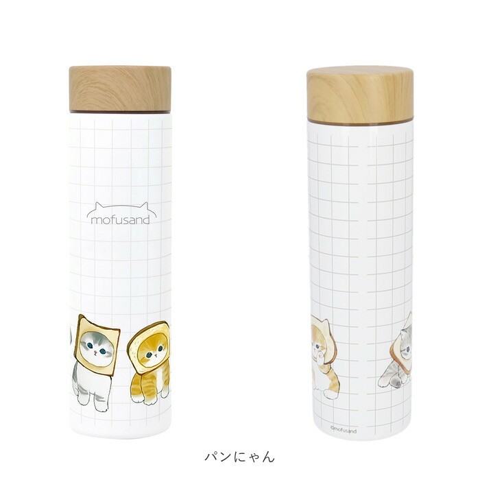 【楽天市場】モフサンド 水筒 400ml 好評 もふさんど mofusando ステンレスボトル マグボトル マイボトル 保温 保冷 おしゃれ 直飲み ぢゅの グッズ 猫 ねこ かわいい お ...