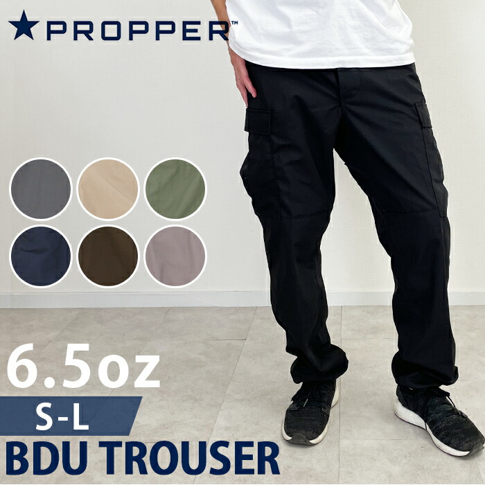 【楽天市場】PROPPER カーゴパンツ プロッパー 好評 ワークパンツ BDU TROUSER メンズ BDU トラウザー BDUカーゴパンツ アーミーパンツ ミリタリーパンツ U.S ...