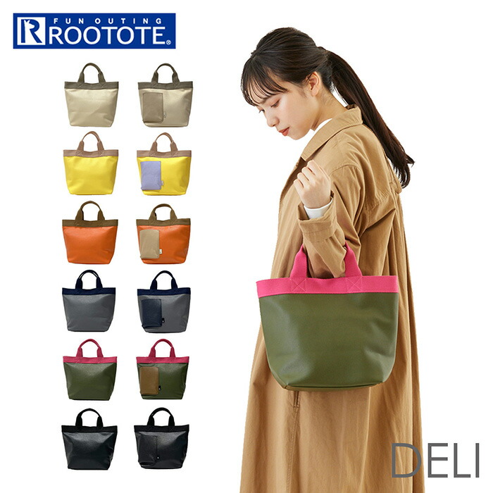 【楽天市場】ルートート rootote トートバッグ 1407 好評 レディース メンズ ブランド EU デリ クロレ-A おしゃれ ミニトート フェイク レザー 合皮 シンプル 自立 軽量 ...