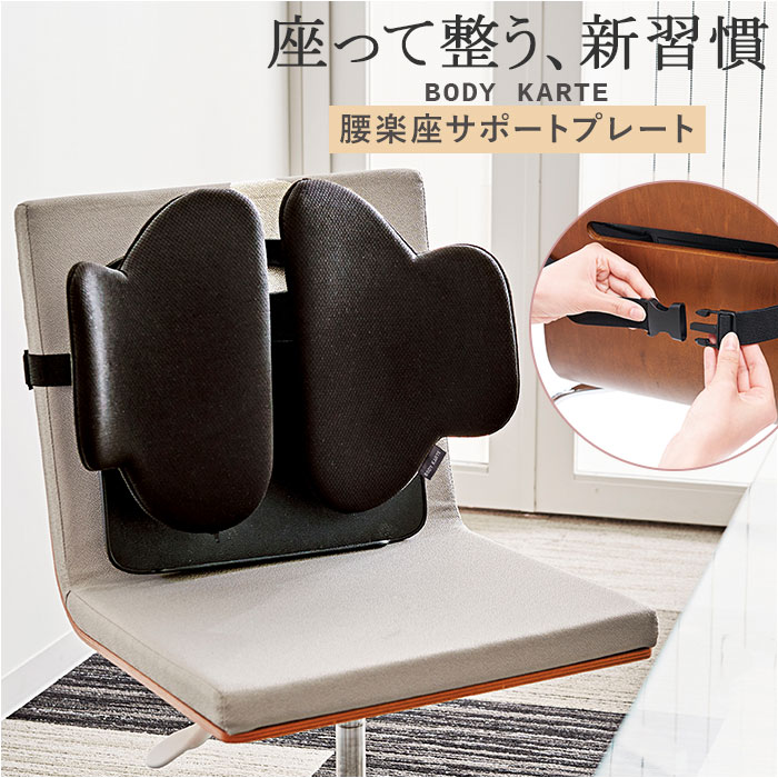 【楽天市場】COGIT コジット 座椅子 腰サポート 好評 クッション 骨盤クッション 姿勢 弾力性 イス 疲れにくい テレワーク 在宅勤務 腰の負担を軽減 骨盤 取り付け簡単 美姿勢 腰を ...