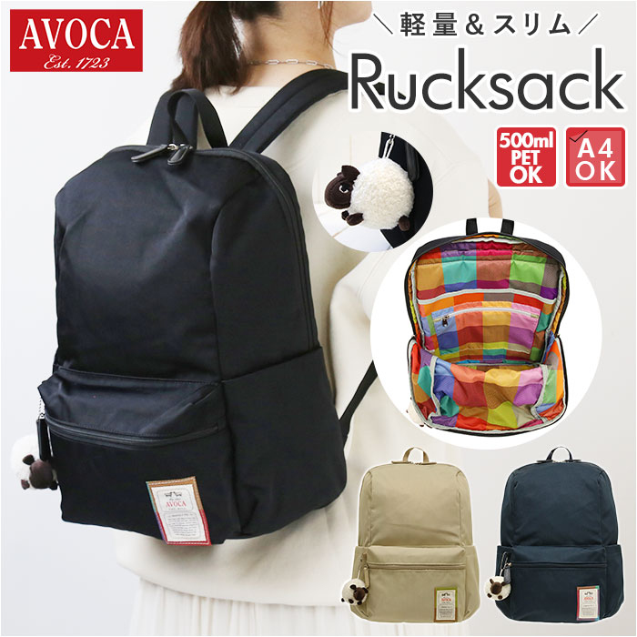 【楽天市場】レディース リュック おしゃれ 軽い ナイロン 大人 好評 バックパック リュックサック デイパック 通勤 通学 軽量 A4 ブランド AVOCA アヴォカ AC-001 シンプル ...