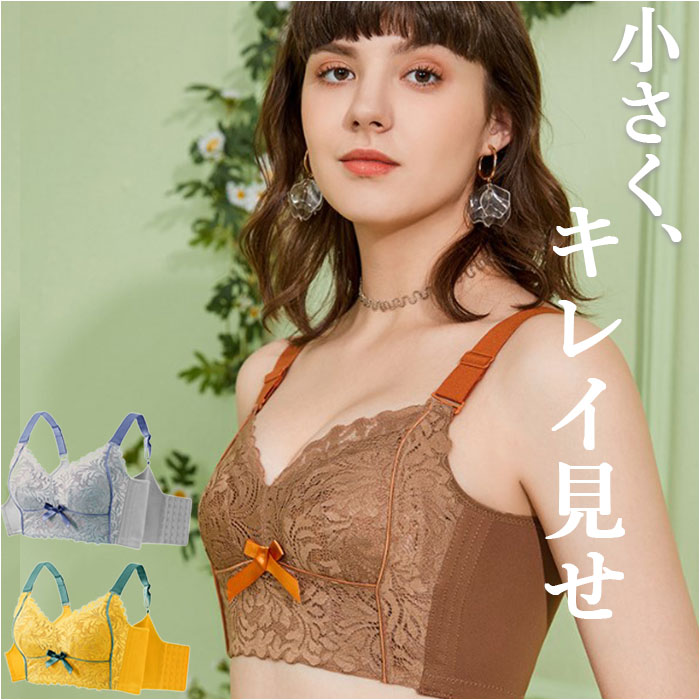 【楽天市場】小さく見せるブラ ブラジャー 好評 幅広ホック 脇高 大きな胸 スマートブラ 小さく 見せる 小さく見せる 小さく見える 胸を