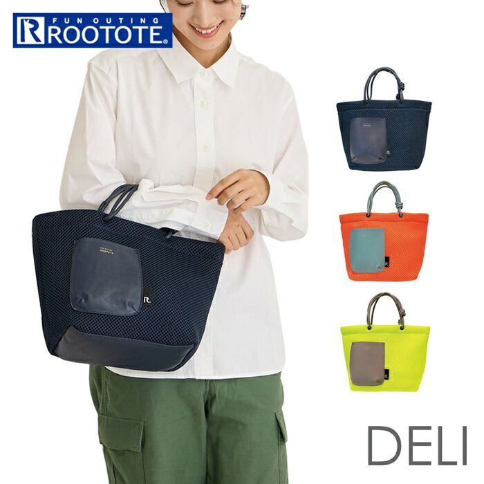 【楽天市場】ルートート トートバッグ ROOTOTE 1164 好評 トート バッグ トートバック レディース 小さめ B5 軽量 軽い 自立 通勤 通学 大学生 大人 洗える 手洗い ...