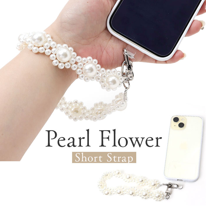 【楽天市場】リボーンカンパニー ストラップ 好評 携帯電話用ストラップ スマホストラップ 携帯ストラップ スマホショルダー モバイルストラップ パール 花 フラワー アクセサリー レディース ...