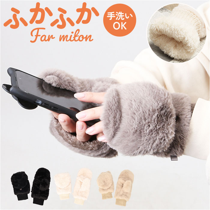 【楽天市場】リボーンカンパニー ファー ミトン 手袋 好評 ファーミトン手袋 ファーミトン てぶくろ 手ぶくろ レディース手袋 グローブ ふわふわ フワフワ あったか レディース 女性用 ...