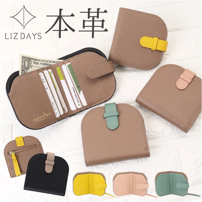 【楽天市場】LIZDAYS リズデイズ 二つ折り財布 lz-65126 好評 財布 二つ折り 2つ折り財布 ミニ財布 コンパクト財布 薄い財布 ...