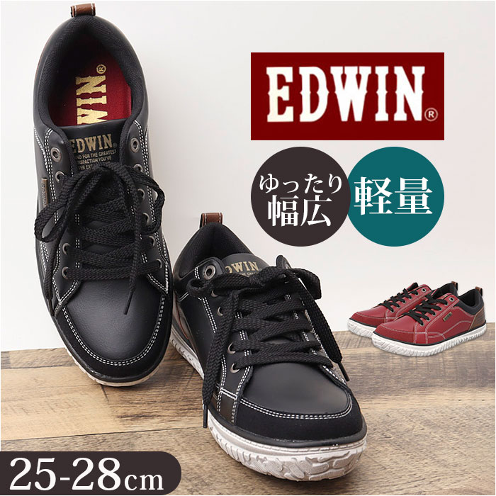 【楽天市場】EDWIN スニーカー EDW7769 エドウィン 好評 ローカットスニーカー メンズ 軽量 幅広 ウォーキングシューズ 歩きやすい シューズ 紐靴 靴 くつ クツ カジュアル ...