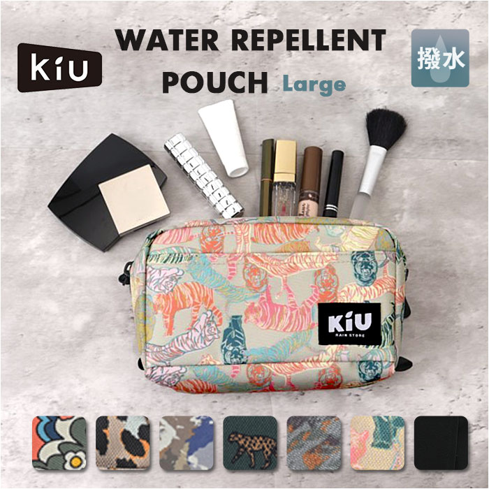 【楽天市場】kiu ポーチ キウ K293 好評 小物入れ 大きめ ペンケース 化粧ポーチ コスメポーチ メイクポーチ ガジェットポーチ 旅行 トラベル おしゃれ かわいい 撥水 レディース ...