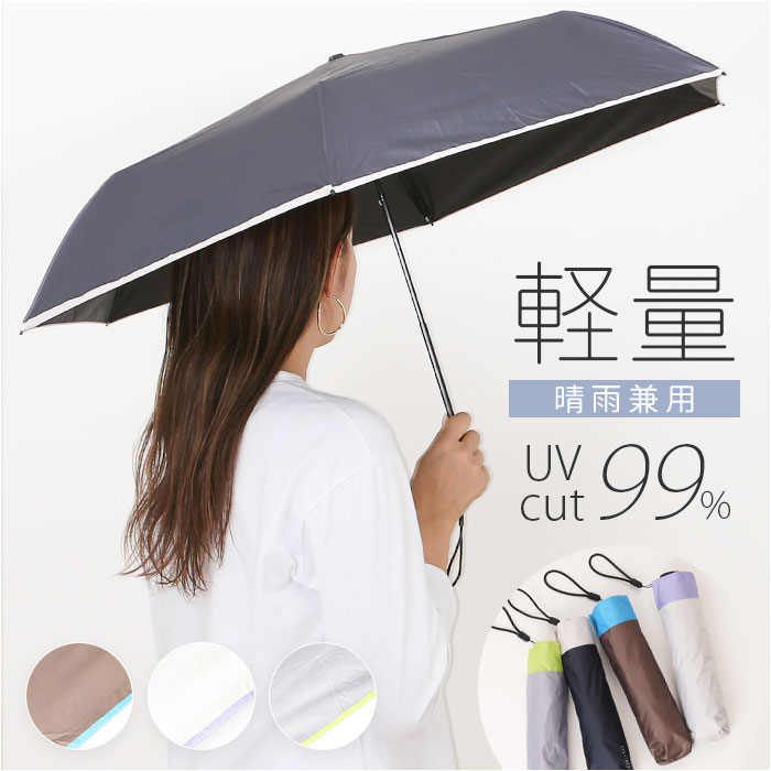 【楽天市場】折りたたみ傘 軽量 晴雨兼用 好評 折りたたみ日傘 折り畳み傘 晴雨兼用折りたたみ傘 折りたたみ おりたたみ 折り畳み 晴れ雨兼用傘 日傘 雨傘 折傘 傘 かさ カサ uvカット ...