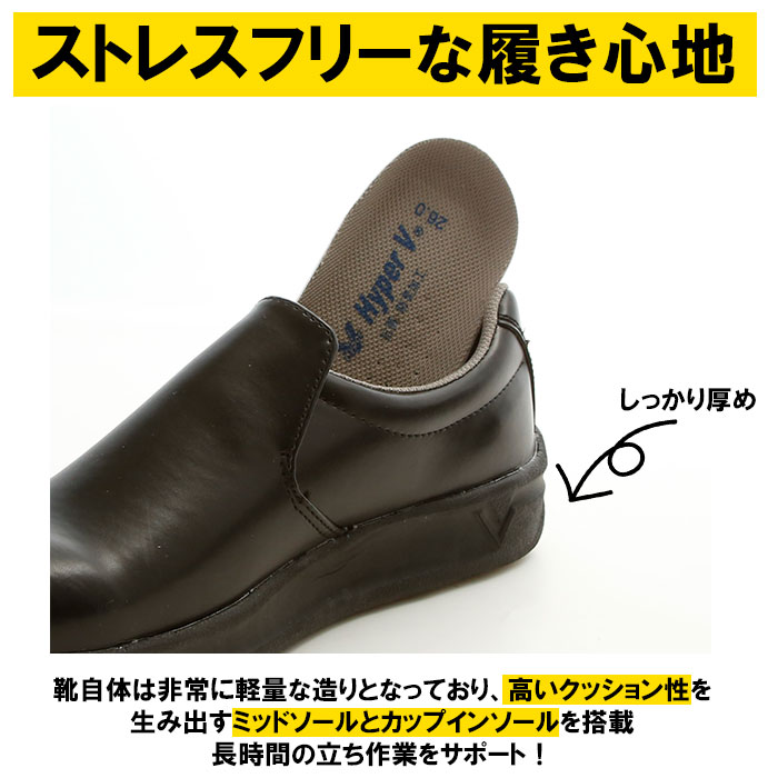 【楽天市場】厨房シューズ 通販 Hyper V 5000 レディース メンズ 厨房靴 厨房用シューズ 滑り止め 靴 滑らない靴 ハイパーV 安全靴 作業靴 抗菌 防臭 耐油 コックシューズ ...