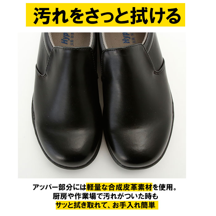 【楽天市場】厨房シューズ 通販 Hyper V 5000 レディース メンズ 厨房靴 厨房用シューズ 滑り止め 靴 滑らない靴 ハイパーV 安全靴 作業靴 抗菌 防臭 耐油 コックシューズ ...