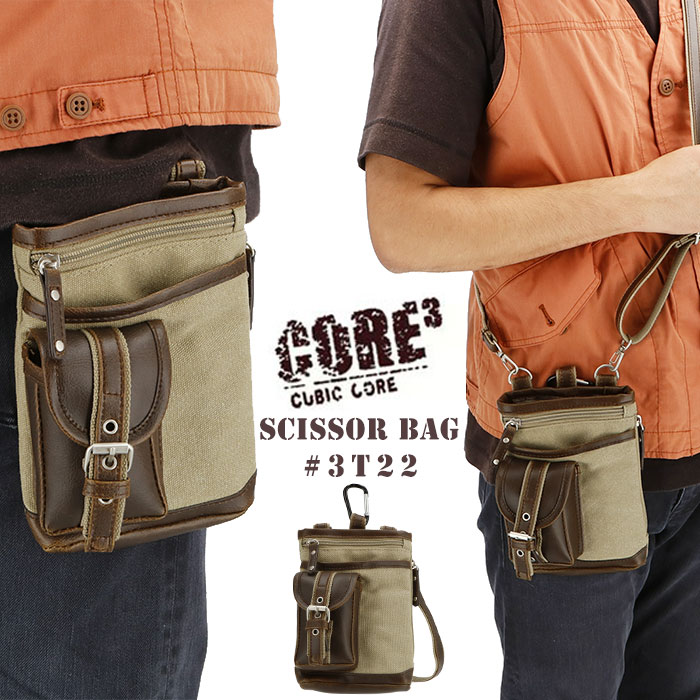 【楽天市場】シザーバッグ 通販 ポシェット 美容師 小さめ シザーケース シンプル メンズ ミニバッグ 2way ヒップバッグ ショルダー ...