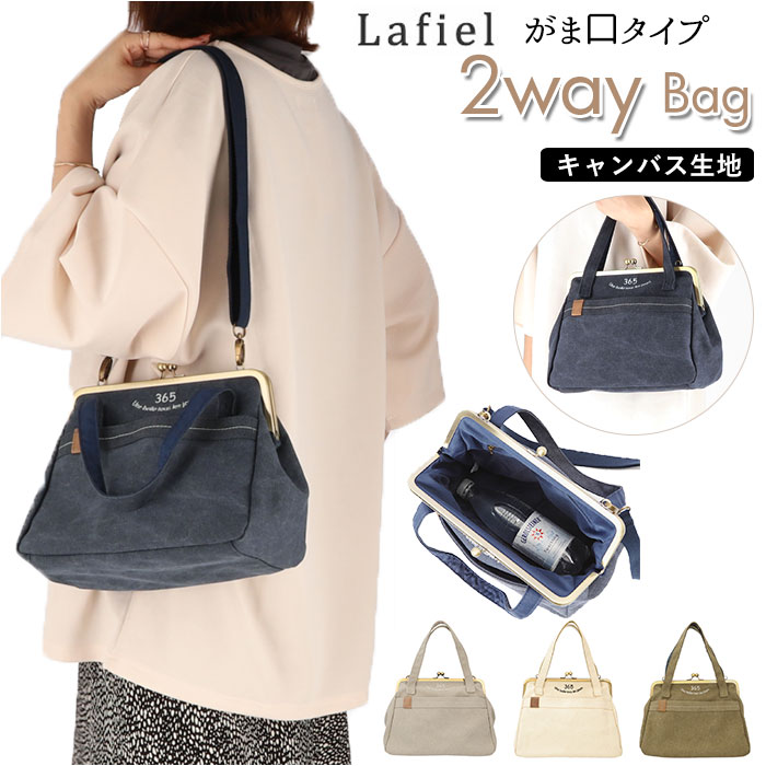 【楽天市場】Lafiel ラフィール ショルダーバッグ 3176100 通販 レディース おしゃれ がま口 バッグ キャンバス 布 刺繍 2way 肩掛け トートバッグ ブランド 斜めがけ ...