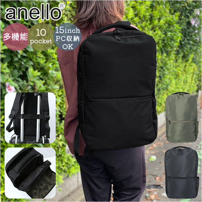 【楽天市場】アネロ リュック 撥水 通販 PC 15インチ 大容量 レディース 通勤 通学 A4 大人 おしゃれ シンプル ナイロン リュックサック デイパック anello NILE ナイル ...