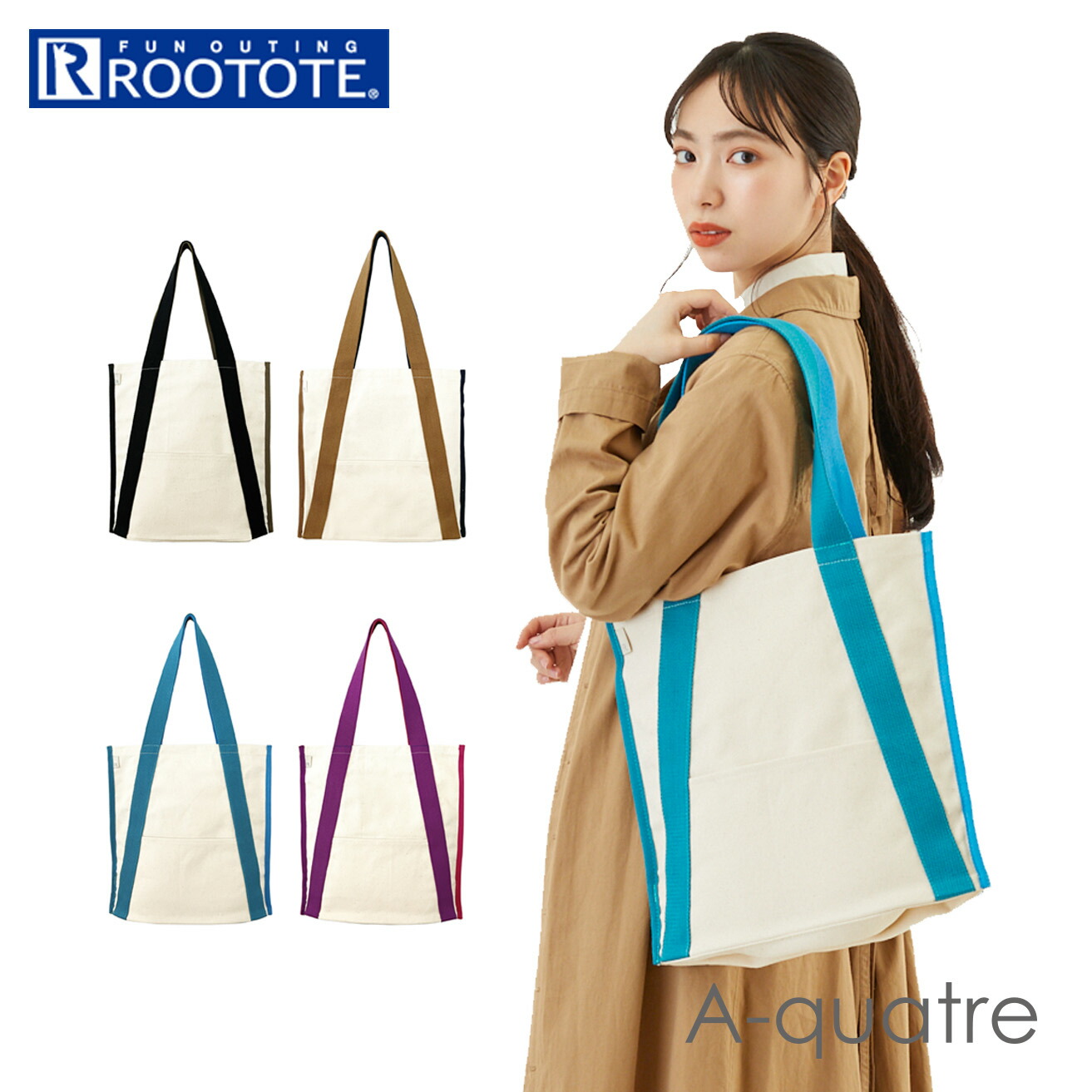 【楽天市場】ルートート アーキャトル ROOTOTE 1370 通販 トートバッグ 大きめ A-quatre レディース 通勤 通学 マチあり A4 軽量 軽い 肩掛け 綿 コットン ...