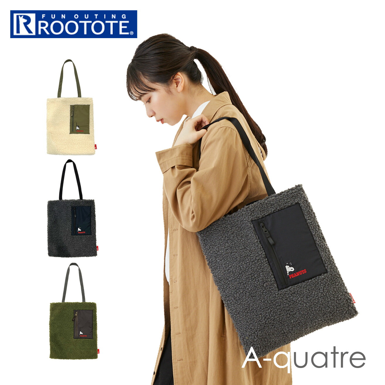【楽天市場】ルートート スヌーピー ROOTOTE 8275 通販 トートバッグ レディース A4 通勤 通学 軽量 軽い 大人 かわいい おしゃれ 可愛い シンプル ボアフリース 刺繍 マチ ...