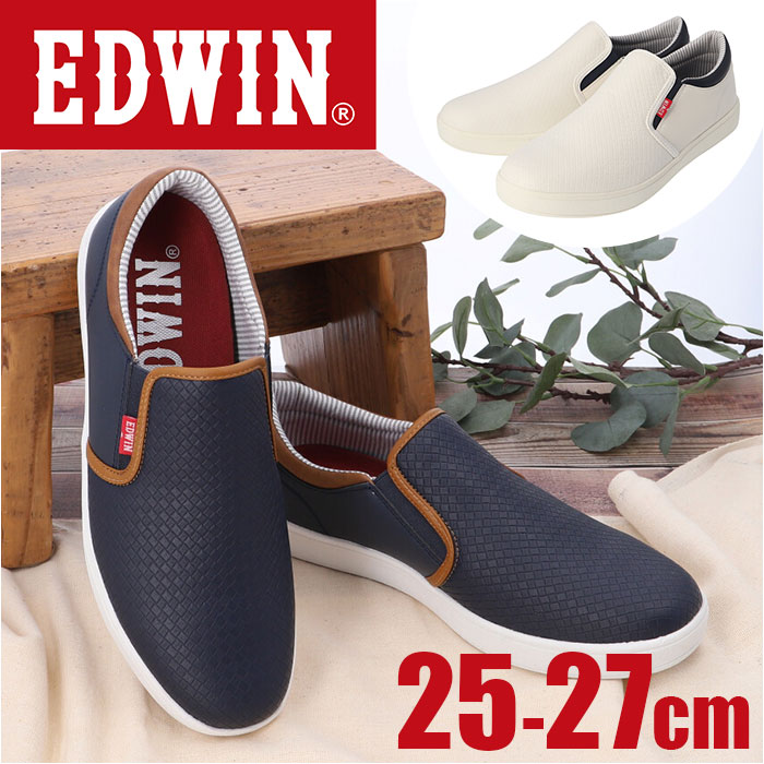 【楽天市場】EDWIN メンズ スリッポン 7019 通販 エドウィン スニーカー 紐なし スリップオン おしゃれ シンプル カジュアル 軽量 軽い 履きやすい サイドゴム 歩きやすい 高校生 ...