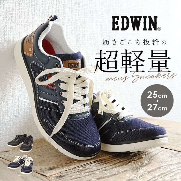 【楽天市場】EDWIN メンズ スニーカー 7643 通販 エドウィン 軽量 軽い ローカットスニーカー ローカット シンプル おしゃれ キャンバススニーカー 高校生 大学生 社会人 大人 ...