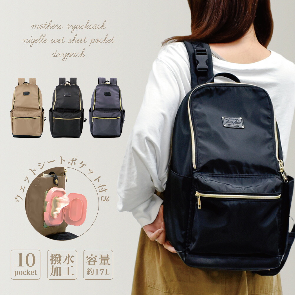 【楽天市場】flatte flatte フラッテフラッテ リュックサック 大容量 通販 リュック ビジネスリュック バックパック マザーズ ...