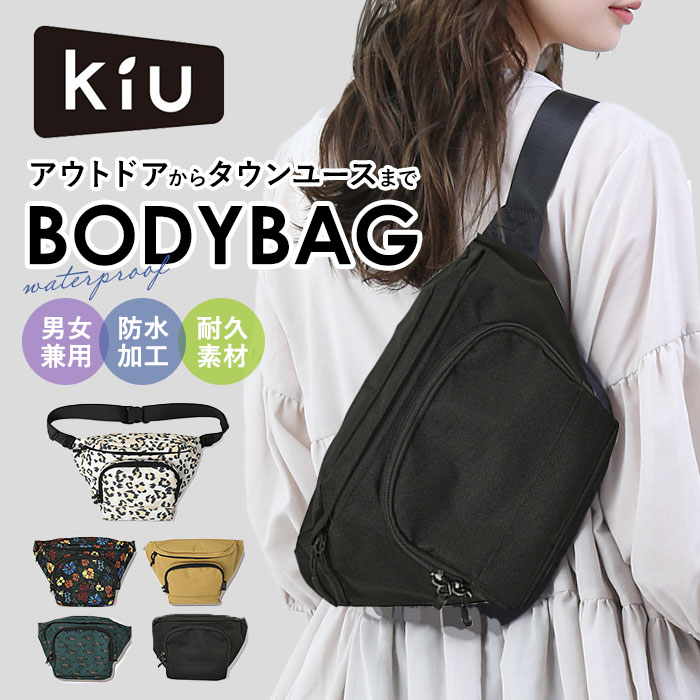 【楽天市場】KiU ボディ バッグ 通販 キウ K351 600D ウォーターリペレント ボディバッグ ボディーバッグ ボディバック ワンショルダー バック レディース メンズ おしゃれ ...
