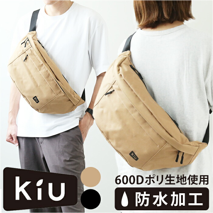 【楽天市場】KiU ボディ バッグ 通販 キウ K352 600D ウォーターリペレント ビッグボディバッグ ボディバッグ ボディーバッグ ボディバック ワンショルダー バック レディース ...