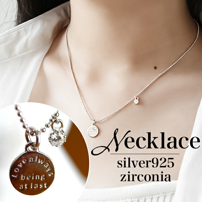 【楽天市場】シルバー925 ネックレス 通販 ペンダント レディース メンズ シルバーアクセサリー シルバーネックレス サイズ調整可能 重ね付け 巾着付き おしゃれ きれいめ シンプル 大人 ...