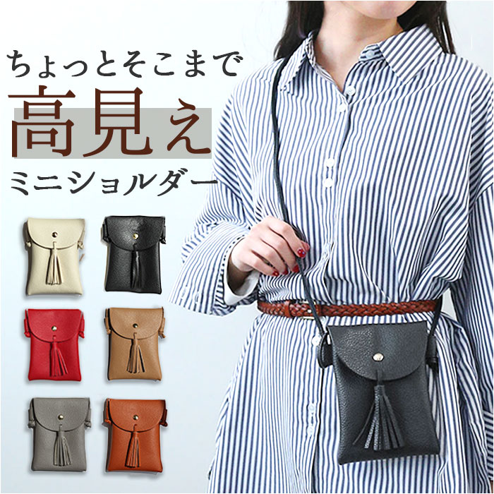 【楽天市場】ショルダーバッグ レディース 斜めがけ 大人 通販 ショルダーバック ミニショルダーバッグ スマホショルダーバッグ 小さめ 斜め掛け おしゃれ シンプル かわいい 大人可愛い ...