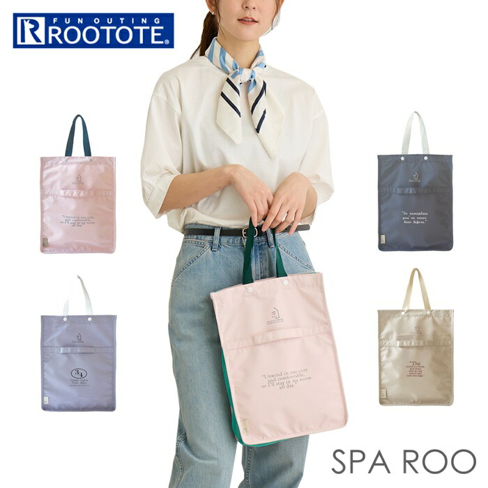 【楽天市場】ルートート スパバッグ 通販 ROOTOTE 1114 トートバッグ サブバッグ ミニバッグ スパバック トートバック レディース おしゃれ EU.スパルーバーチカル.イントリップ ...