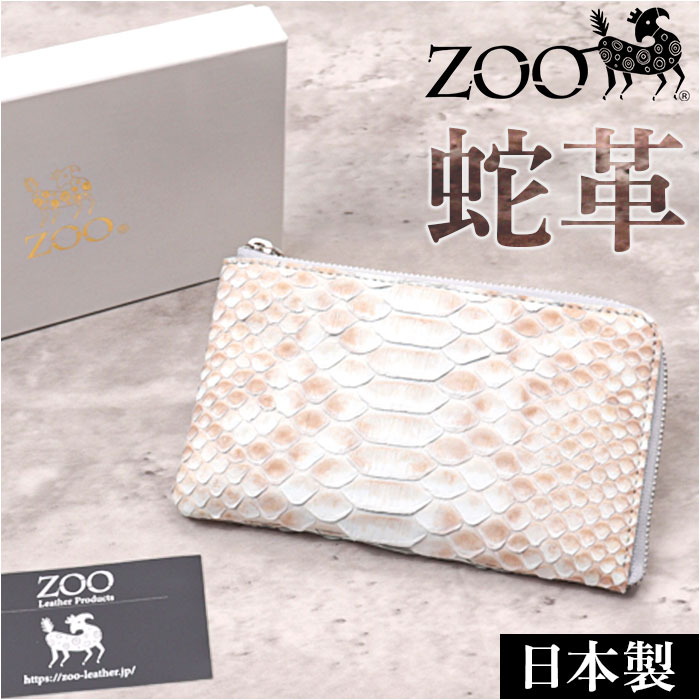 【楽天市場】ZOO 財布 ズー ZMW-028 通販 日本製 長財布 さいふ サイフ ミドル財布 ミドルウォレット メンズ レディース L字ファスナー 革 レザー 本革 天然皮革 小銭入れあり ...
