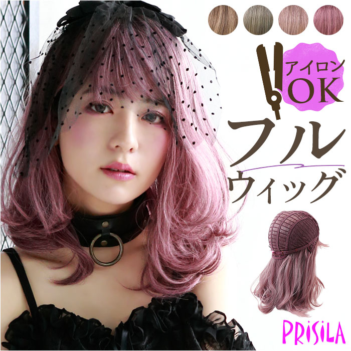 【楽天市場】プリシラ オールウィッグ prisila CTA-693 通販 カラーウィッグ フルウィッグ フリルカールミディ グラデーション 全頭かつら ウィッグ かつら ウイッグ カツラ ...