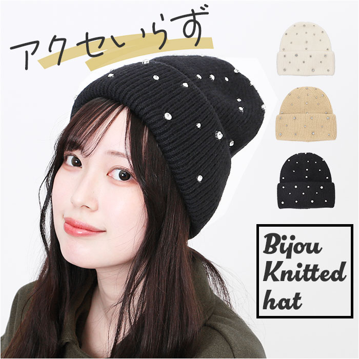 【楽天市場】ニット帽 レディース 通販 ニットキャップ ニット帽子 ニット キャップ 帽子 ぼうし 女性 女の子 かわいい 可愛い 401200 おしゃれ 秋冬 冬小物 ファッション小物 ...