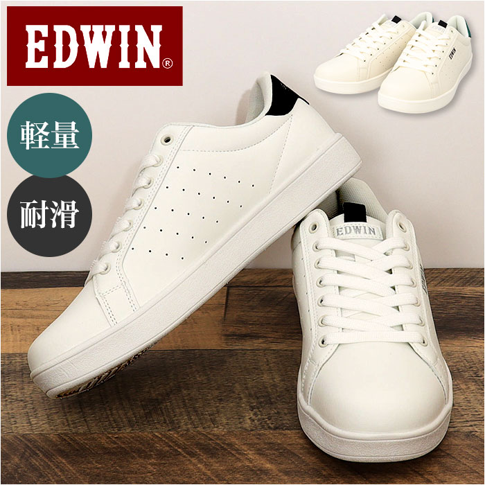 【楽天市場】白スニーカー エドウィン 通販 EDWIN スニーカー EDW7034 靴 メンズ ローカットスニーカー 軽量スニーカー 通学靴 通学シューズ 白 ホワイト 高校生 中学生 男子 ...
